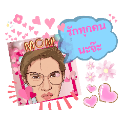 Meena The Mother 1 – LINE stickers | LINE STORE