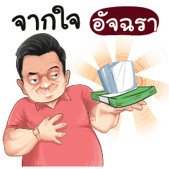 ACHARA Love with old man - LINE スタンプ | LINE STORE