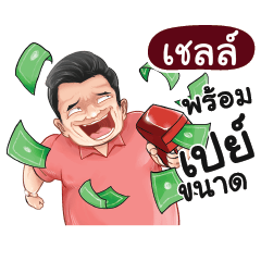 CHELLE Love with old man_N – LINE貼圖 | LINE STORE