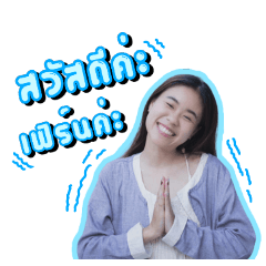 Hello Fern naka – LINE stickers | LINE STORE