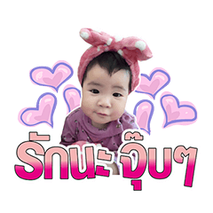 I Love NongNamMon - LINE スタンプ | LINE STORE