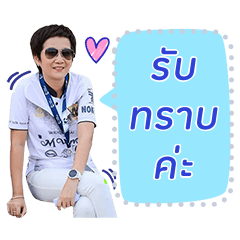 Ros cute V.2 – LINE stickers | LINE STORE