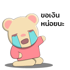 mai mhee (tang) loey – LINE stickers | LINE STORE