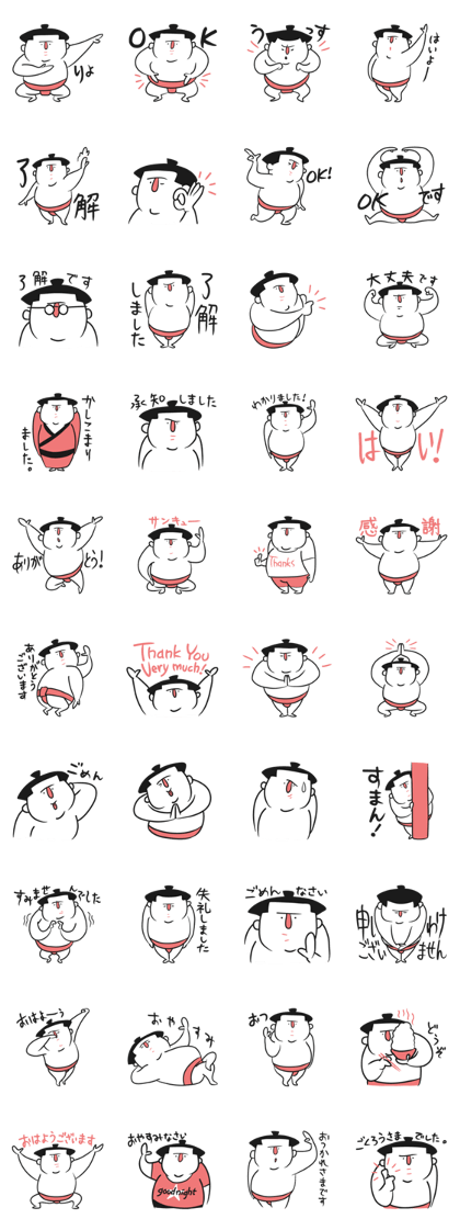 【スタンプ無料GET!】 おすもー2｜ Stampick! （スタンピック）