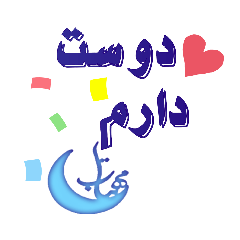 Te dua – LINE stickers | LINE STORE