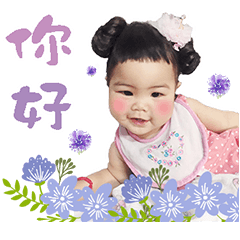 Cute baby Shi Shi – LINE stickers | LINE STORE