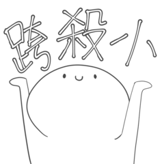 Smile boy – LINE stickers | LINE STORE