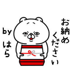 Zenryoku Hara Kuma Shishunki Big – Stickers LINE | LINE STORE