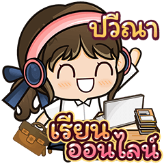 "Paweena" Online Learning (Girl) - LINE スタンプ | LINE STORE