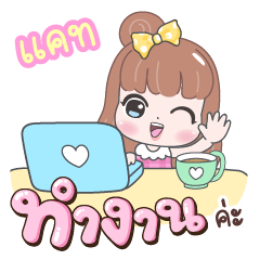 Cat name. – LINE stickers | LINE STORE