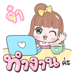 Jaa name. – LINE stickers | LINE STORE