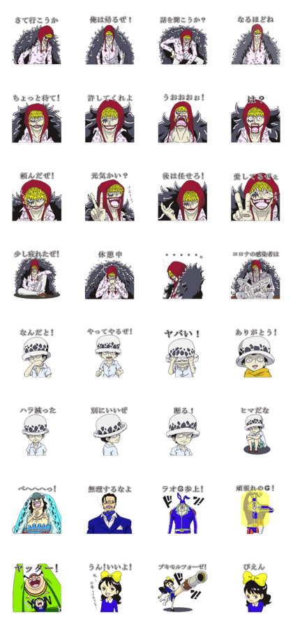 【スタンプ無料GET!】 [ONE PIECE]コラソンと少年ロースタンプ｜ Stampick! （スタンピック）