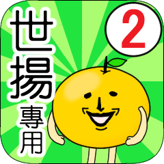 Exclusive use. Name sticker (Ver.2)2511 – Stickers LINE | LINE STORE