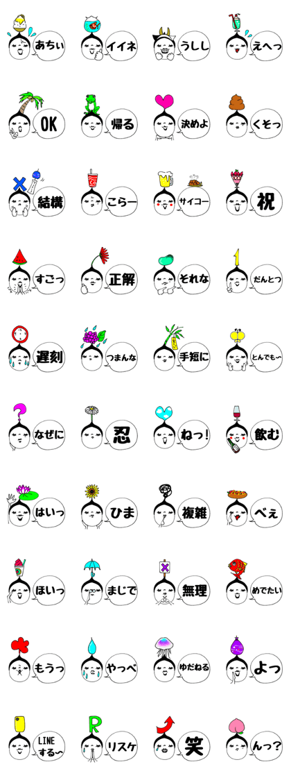 【スタンプ無料GET!】 mottoのスッキリスタンプ☆40音｜ Stampick! （スタンピック）