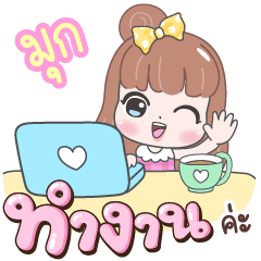 Mook name – LINE stickers | LINE STORE