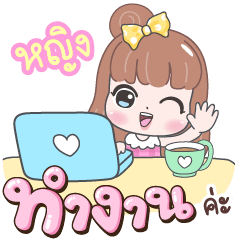 Ying name – LINE stickers | LINE STORE
