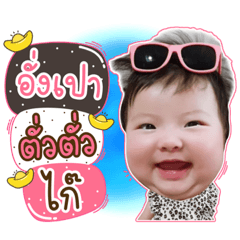 Baby nirin cute and happy girl – LINE stickers | LINE STORE