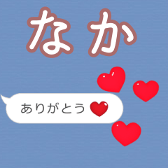 Heart love [naka] - Stiker LINE | LINE STORE