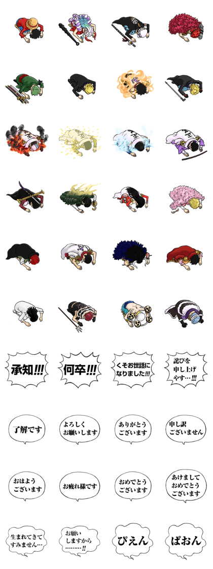【スタンプ無料GET!】 ONE PIECE 土下座 スタンプ｜ Stampick! （スタンピック）
