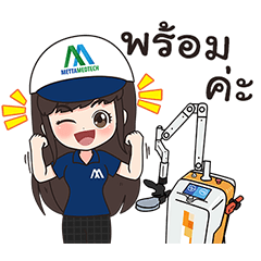 Metta Officer – LINE stickers | LINE STORE