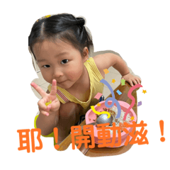 Iris Hsieh_20210703111612 – LINE stickers | LINE STORE
