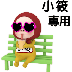Red Towel #1 [xiao-xiao] Name Sticker – LINE stickers | LINE STORE