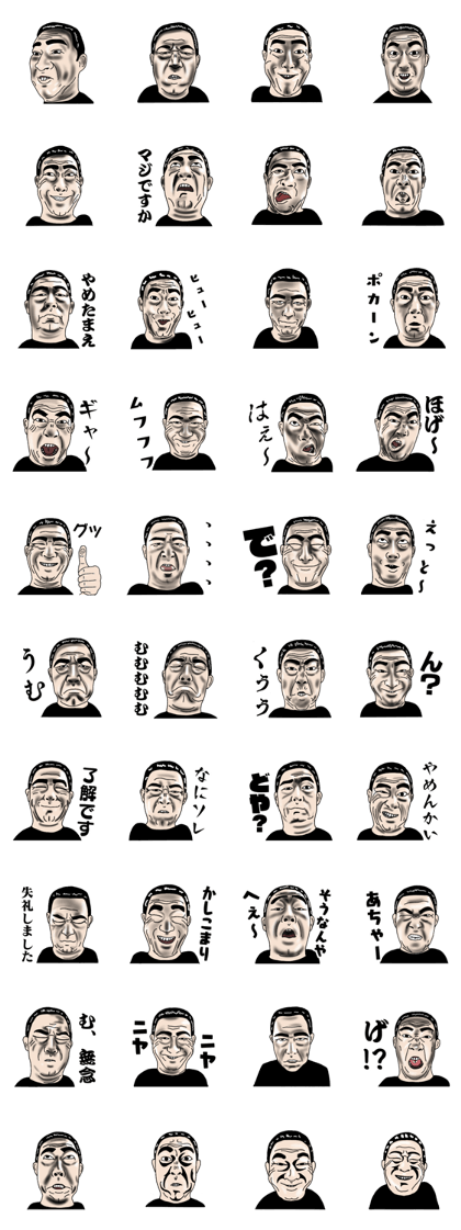 Mr.Uzai's Reaction Stamps • Rumors City