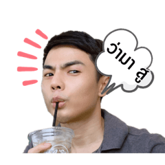 Kru Aom at Rayong Ver 2 – LINE stickers | LINE STORE