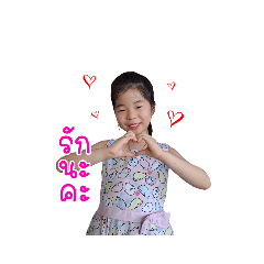 Rada Sirirada – สติกเกอร์ LINE | LINE STORE