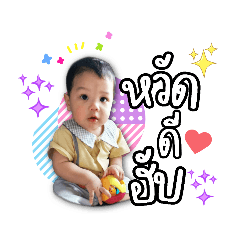 Plern Phalin kids_20210707101333 – LINE stickers | LINE STORE