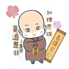 zhi sin xiao sha mi - Stiker LINE | LINE STORE