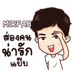 MIRFAH love me e - LINE スタンプ | LINE STORE