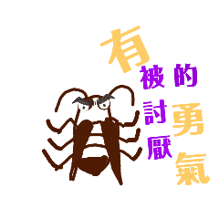 strong cockroach and Slippers – LINE stickers | LINE STORE