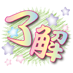 Japanese style-Mood version 1-05 - Stiker LINE | LINE STORE