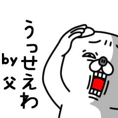 Kanji Zenryoku Chichi Kuma Through Big - Stiker LINE | LINE STORE