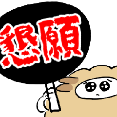 Sheep Chan sticker2 – สติกเกอร์ LINE | LINE STORE
