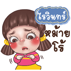RAIWIN Juno Drama Queen_S – LINE stickers | LINE STORE