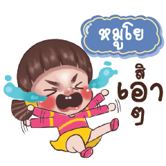 MOOYO Juno Drama Queen_E – LINE stickers | LINE STORE