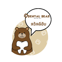 Dental Bear @CNX – LINE stickers | LINE STORE