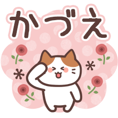 KADUE's Family Animation Sticker! – LINE stickers | LINE STORE