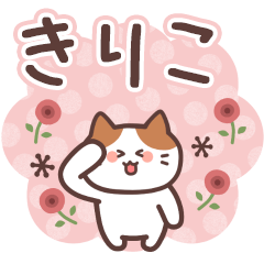 KIRIKO's Family Animation Sticker! – LINE stickers | LINE STORE