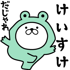 Pretty kitten KEISUKE Sticker [DAJARE] – LINE stickers | LINE STORE