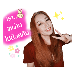 Nok naka 4 – LINE stickers | LINE STORE