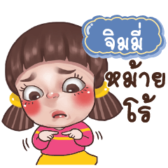 JIMMY Juno Drama Queen_S - Stiker LINE | LINE STORE