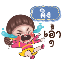 KING Juno Drama Queen_E - LINE スタンプ | LINE STORE