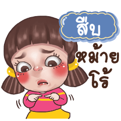 SUEB Juno Drama Queen_S - Stiker LINE | LINE STORE