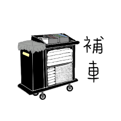 Housekeeping Daily Life – LINE stickers | LINE STORE