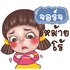 GEORGE Juno Drama Queen_S - LINE スタンプ | LINE STORE