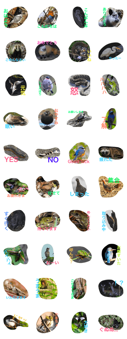 Japanese animal sticker • Rumors City