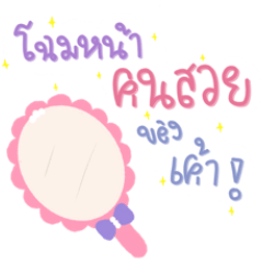 twinkle love – สติกเกอร์ LINE | LINE STORE